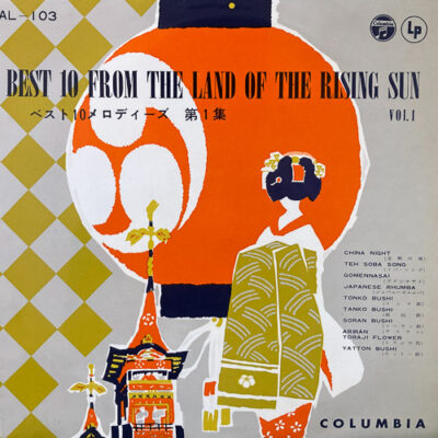 V.A. / ベスト10メロディーズ 第1集 BEST 10 FROM THE LAND OF THE RISING SUN VOL. 1 / ...